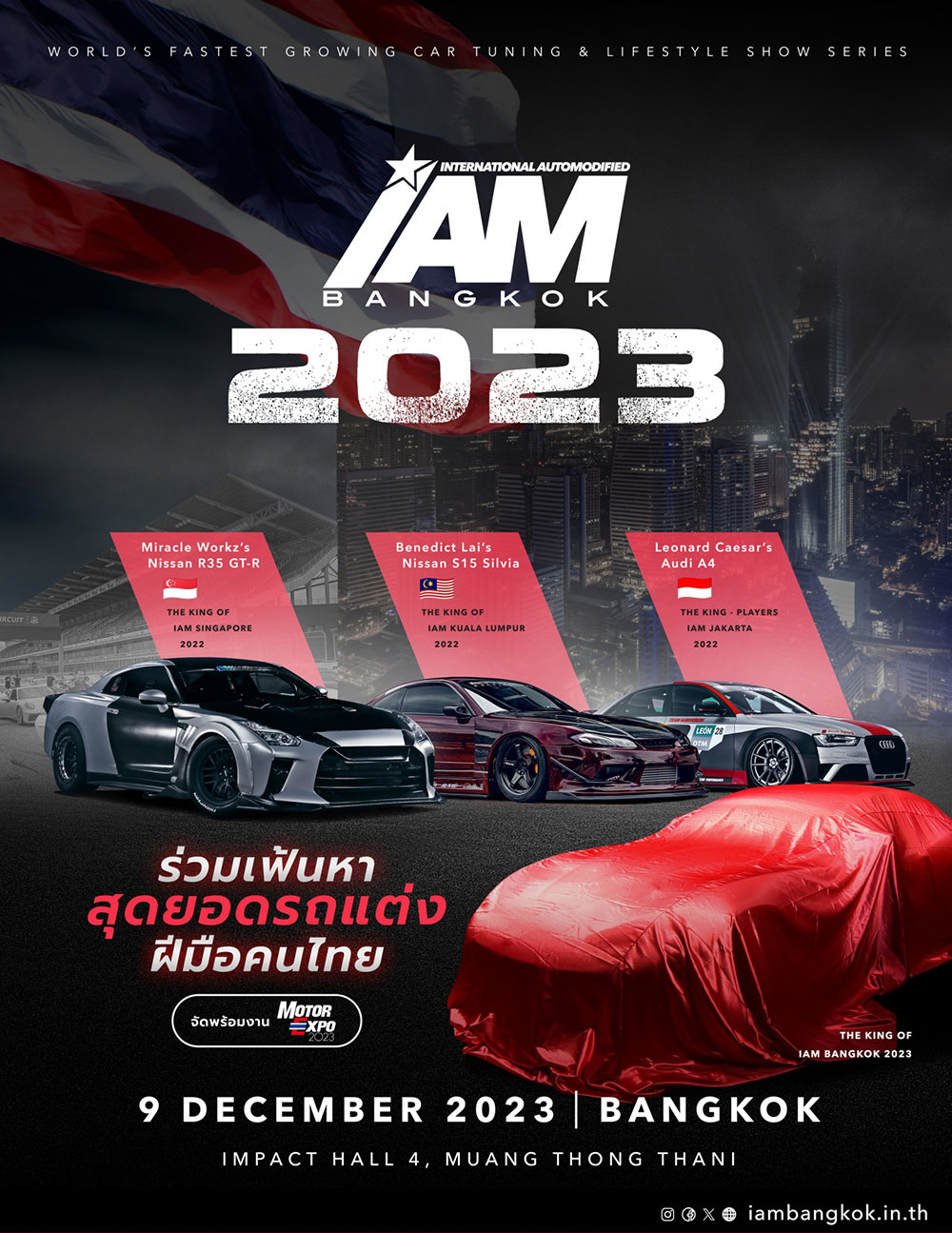 IAM Bangkok 2023-展覽公眾 - IMPACT Arena, Exhibition and Convention Center
